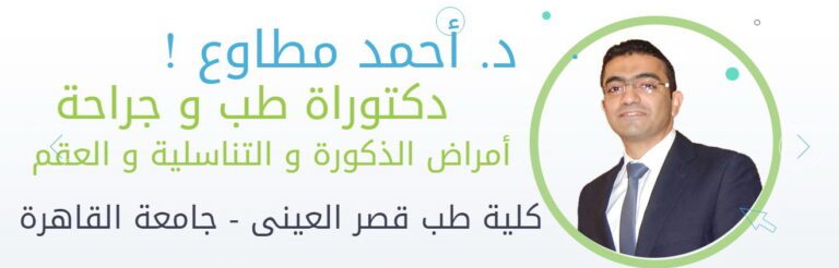 What is pre-ejaculate or precum? - Men's Health Clinic - Dr. Ahmad Motawi