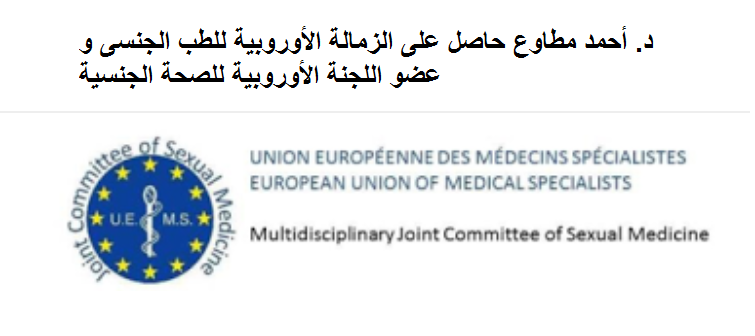 What is pre-ejaculate or precum? - Men's Health Clinic - Dr. Ahmad Motawi