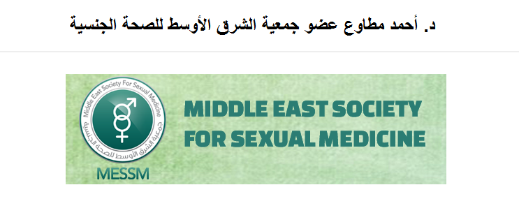 What is pre-ejaculate or precum? - Men's Health Clinic - Dr. Ahmad Motawi